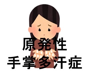 アポハイドローション（オキシブチニン）の作用機序【手掌多汗症】 - 新薬情報オンライン