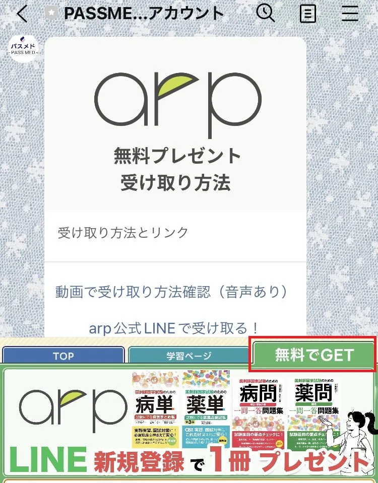 Emery（エマリー）は薬剤師国家試験&CBT対策アプリの決定版！おススメの理由とは - パスメド薬学部試験対策室