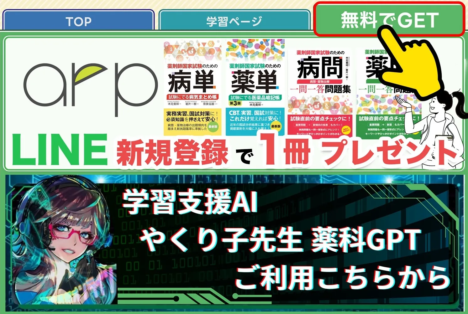 PASSMED公式LINEの紹介：薬学生向けの使い方・メリット - パスメド薬学部試験対策室
